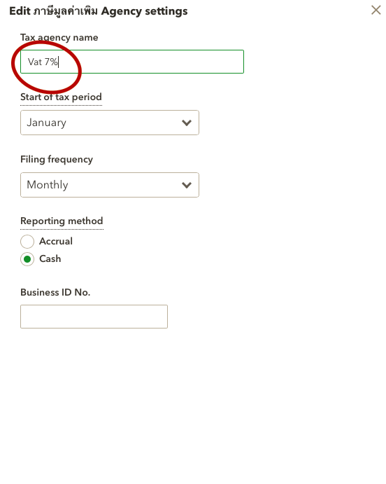 Solved: How to delete the registration No. in the invoice?